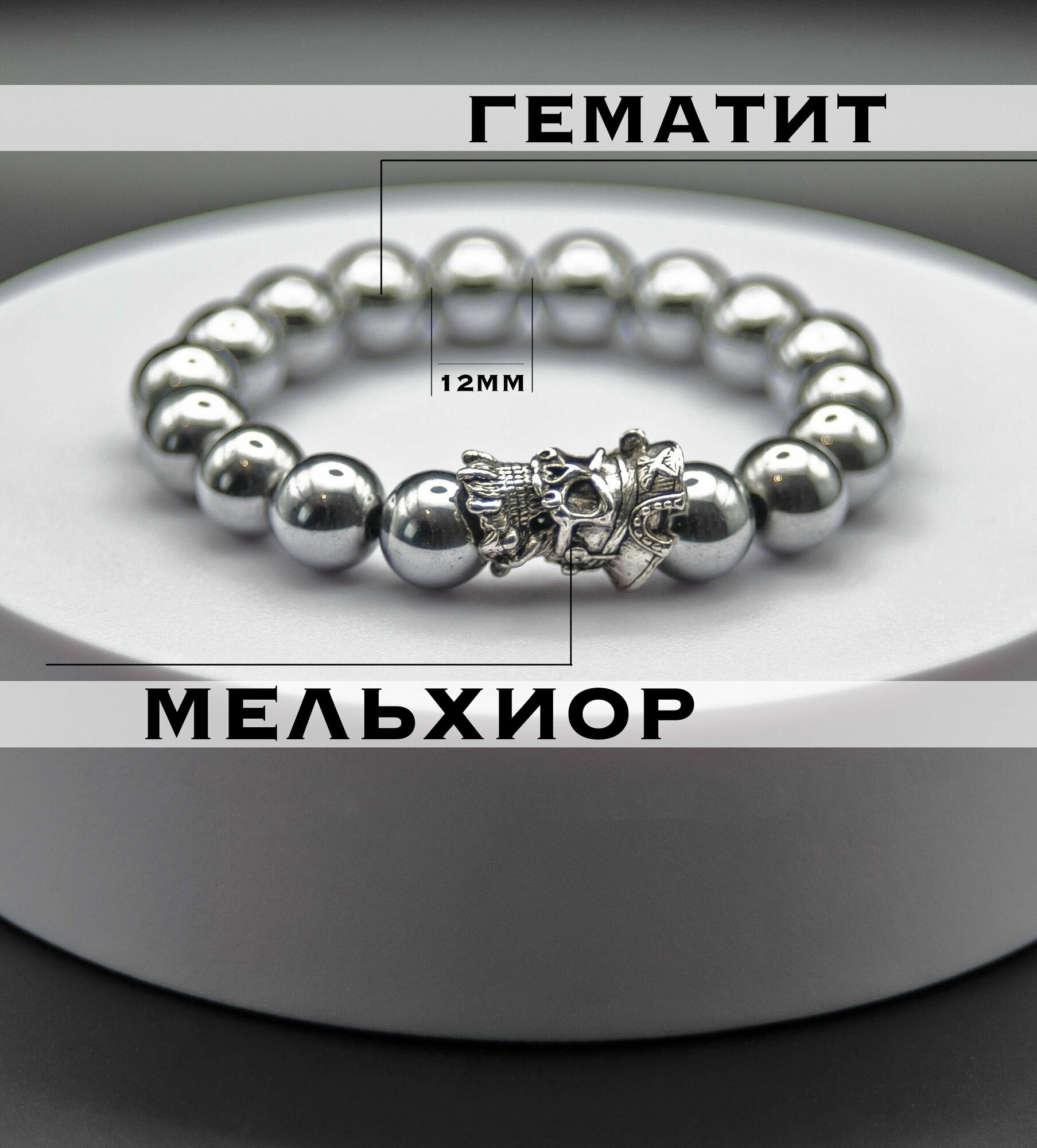 Слейв-браслет