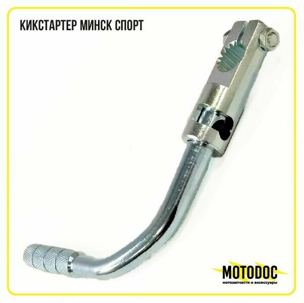 Кикстартер Минск спорт