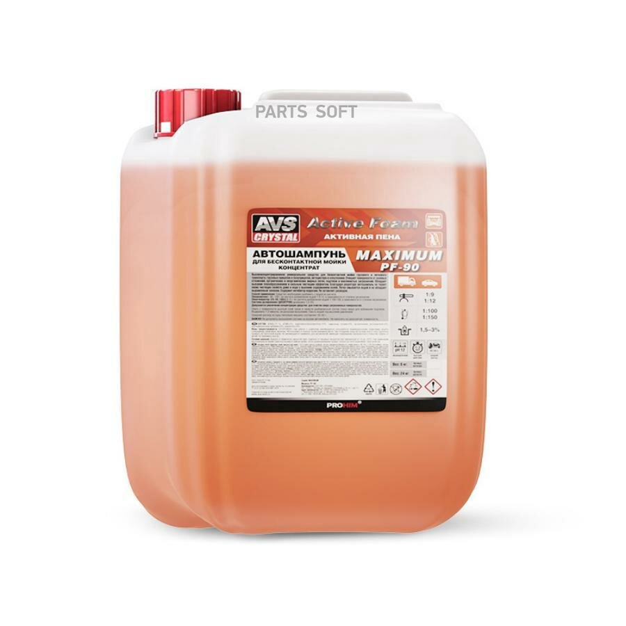 A07836S AVS Автошампунь для б/к мойки AVS "Active Foam" 1:9-12 PF-90 MAXIMUM 6 кг