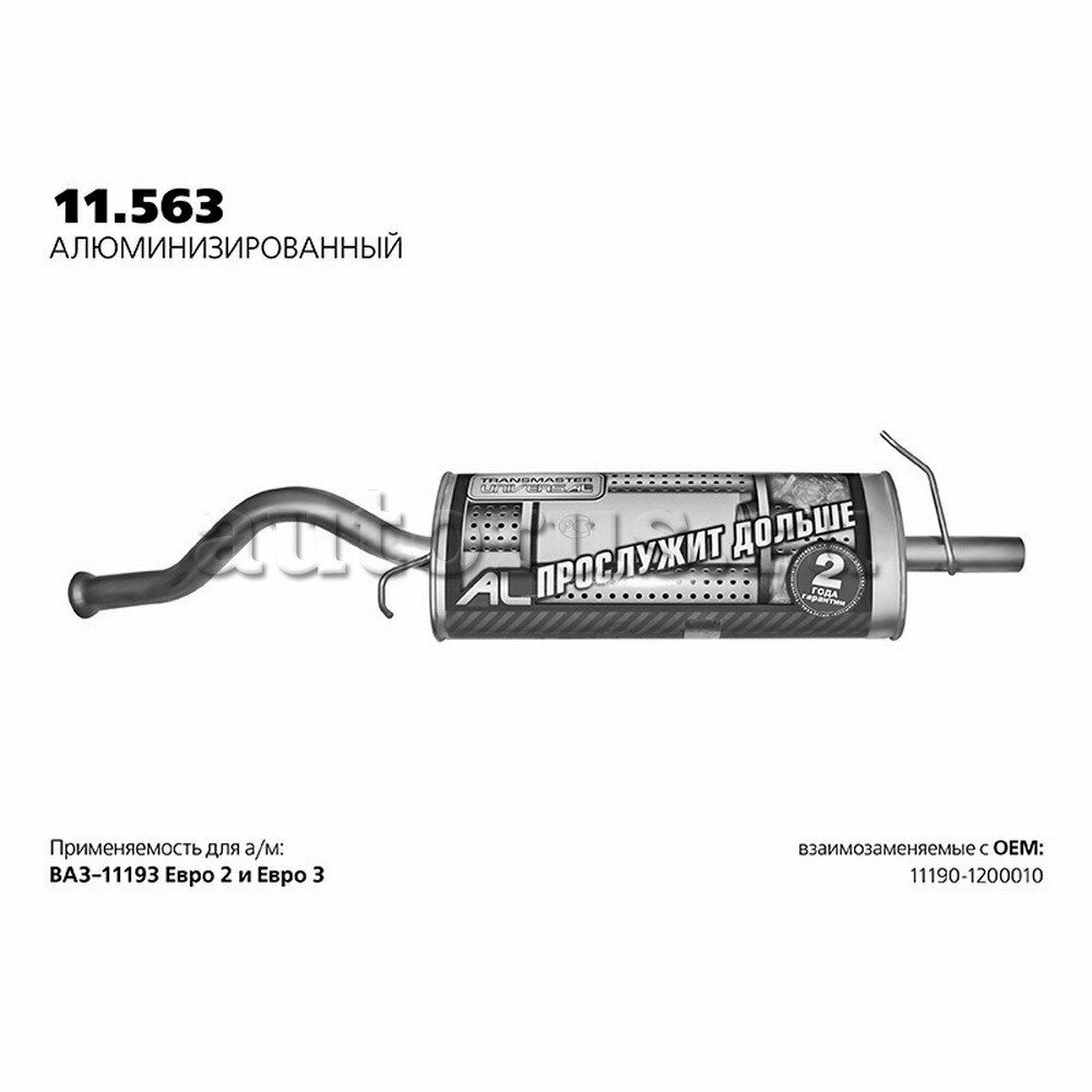 Глушитель ваз 1119 нерж. покр.(универсал tr) lada kalina transmaster universal 11.563al