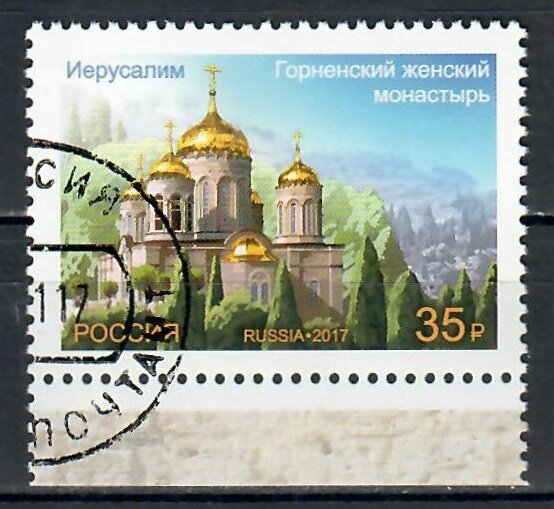 Почтовые марки Россия 2017г. "Россия и Израиль. Архитектура" Архитектура U