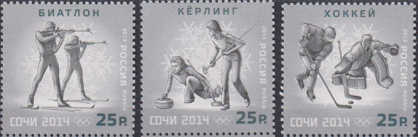 Почтовые марки Россия 2013г. "ХХII Олимпийские зимние игры" Олимпийские игры, Зимние олимпийские игры MNH