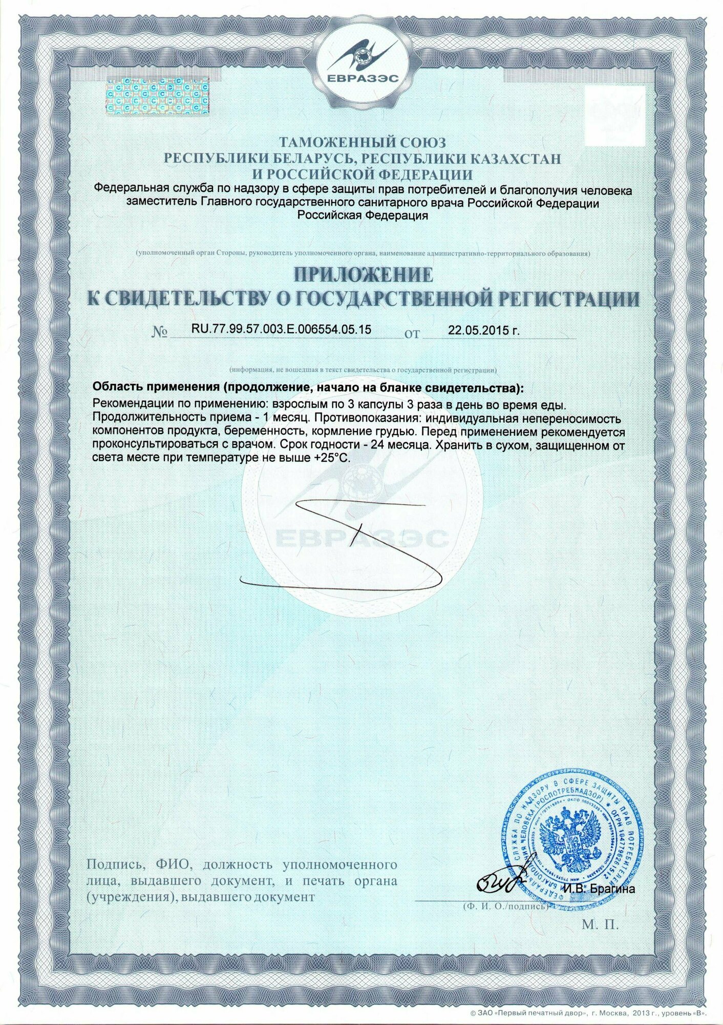 Хитозан в капсулах — фото 1