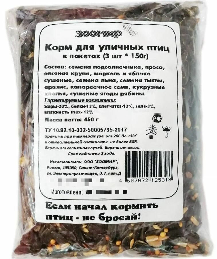 Зоомир Корм для птиц уличных 3 шт/уп, 150 г/