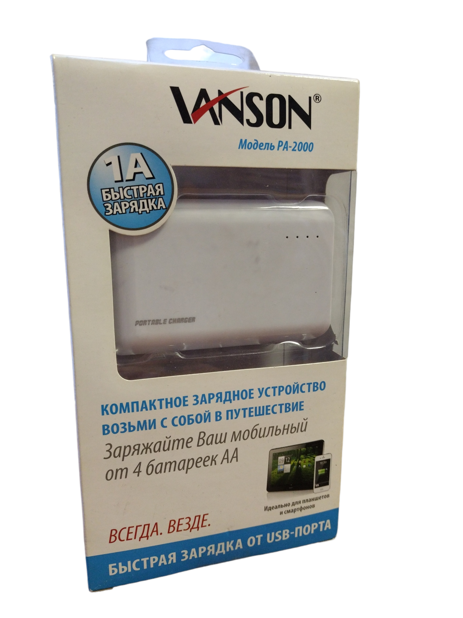 Компактное зарядное устройство Vanson PA-2000 USB от 4шт батареек АА 1А