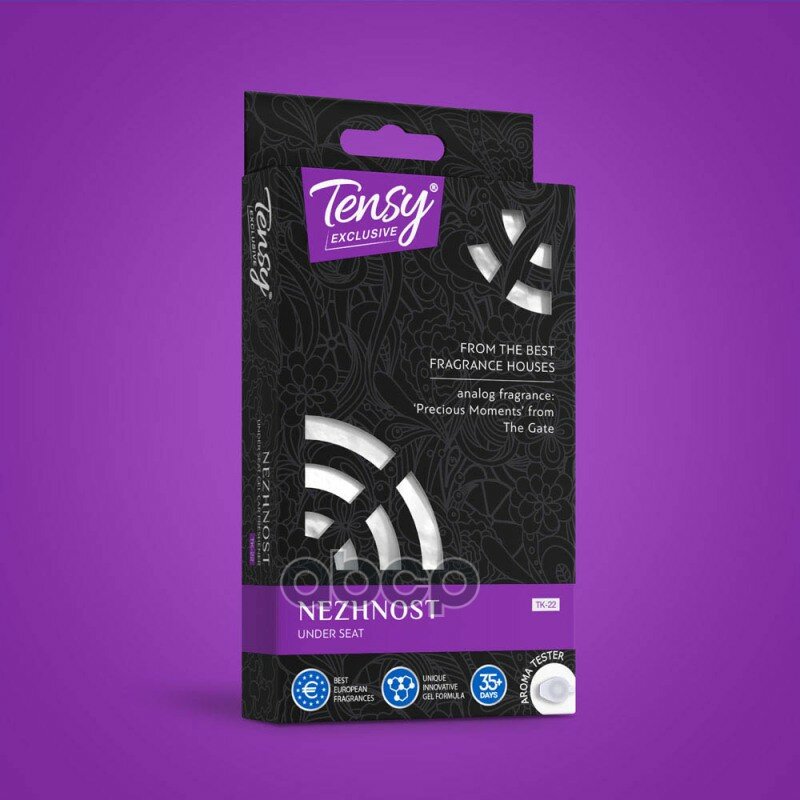 Освежитель (ароматизатор) под сиденье Tensy Нежность (эксклюзив) 110гр TENSY арт. TK22 - высокое качество