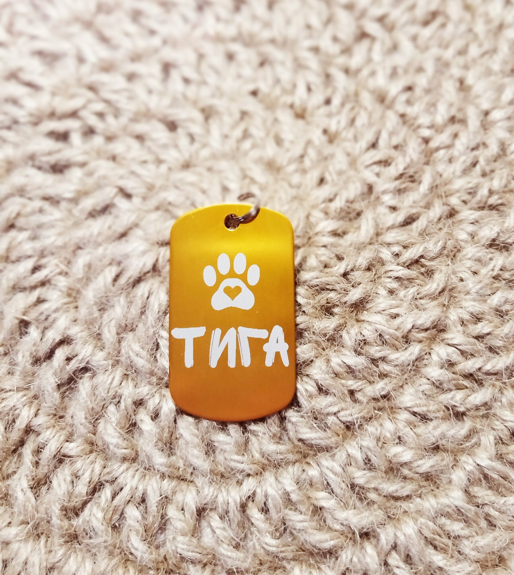 Адресник для крупных пород собак с гравировкой MaMaLu