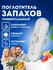 Озонатор