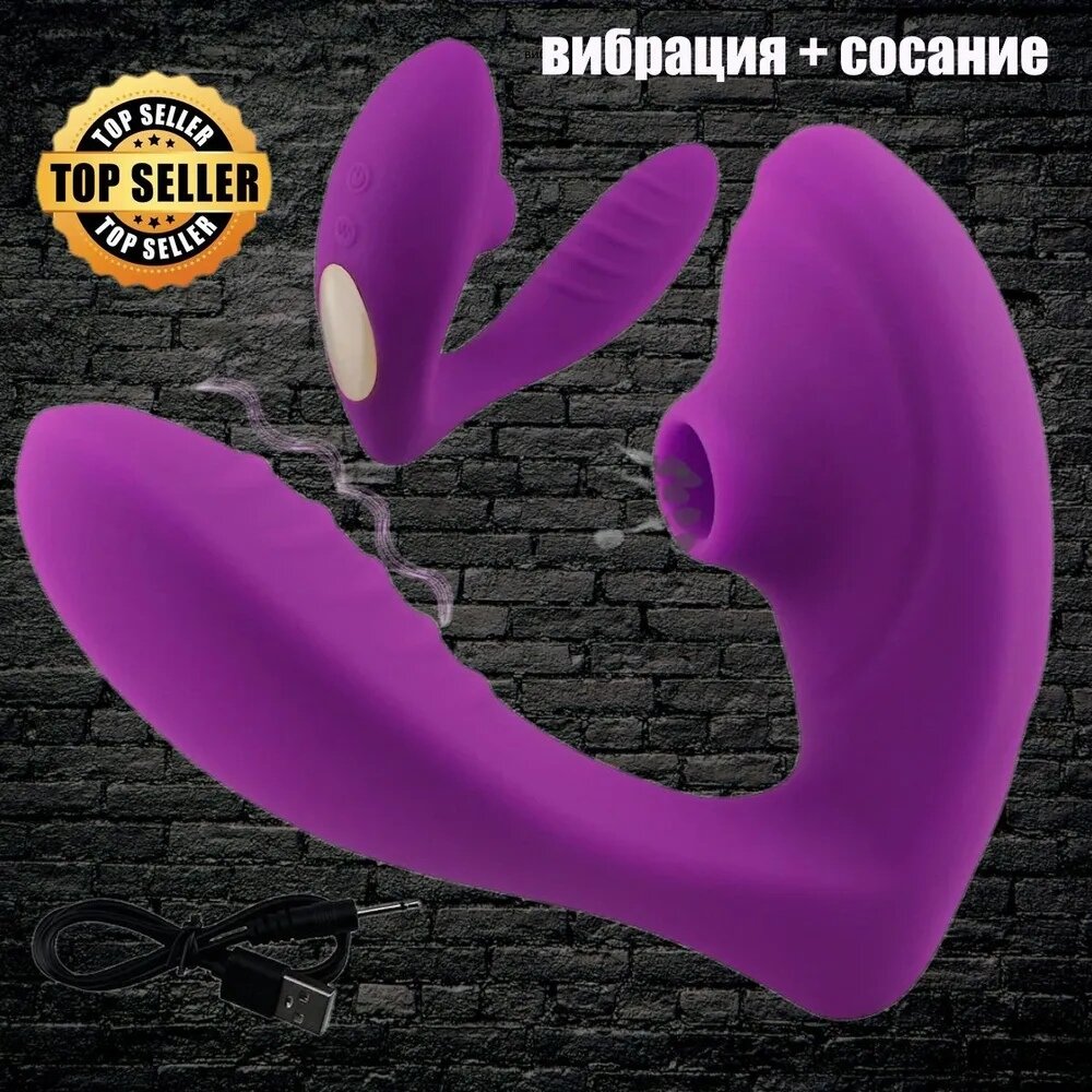 Мастурбатор стимулятор клитора сосание + вибро