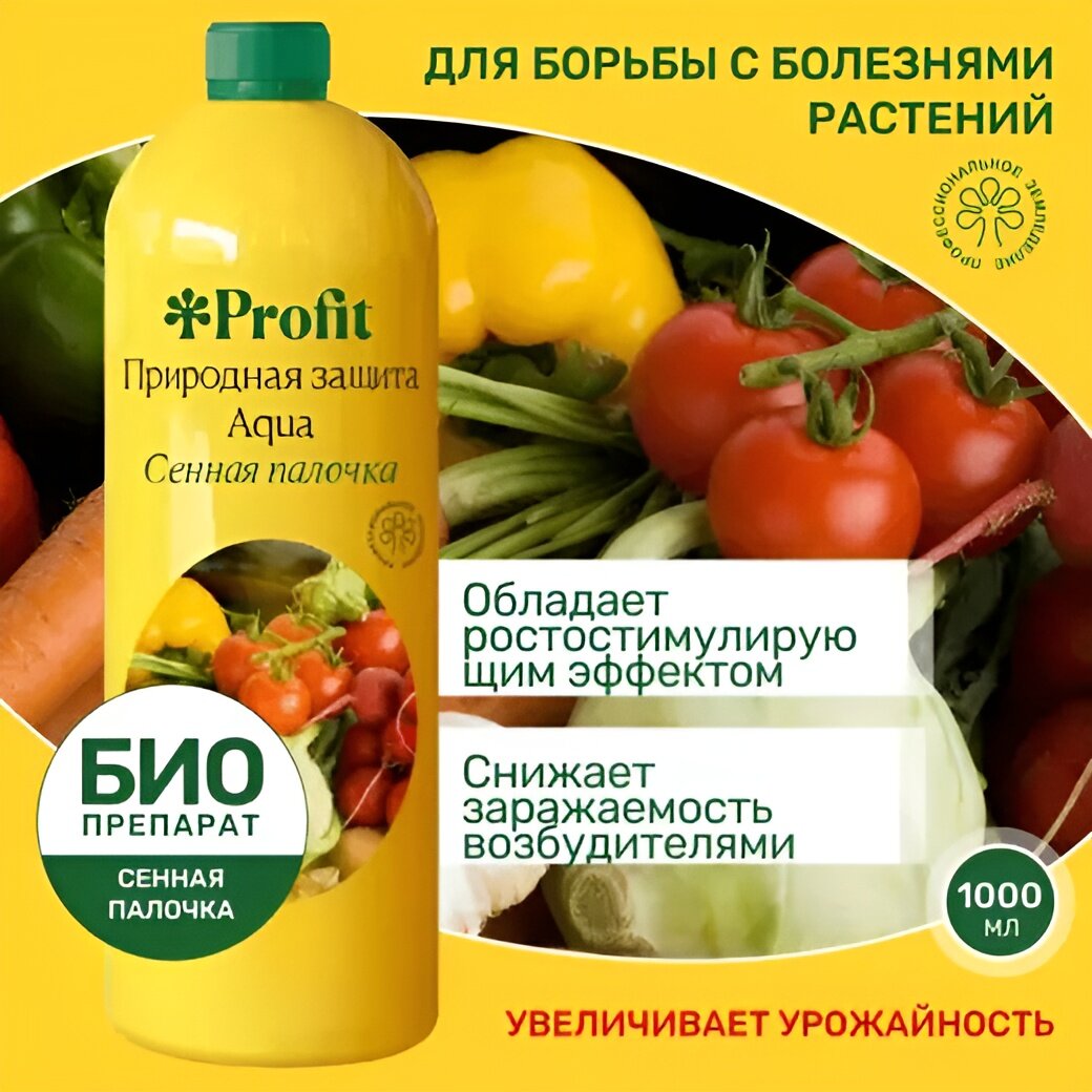 Удобрение Природная защита Aqua Сенная палочка 1л
