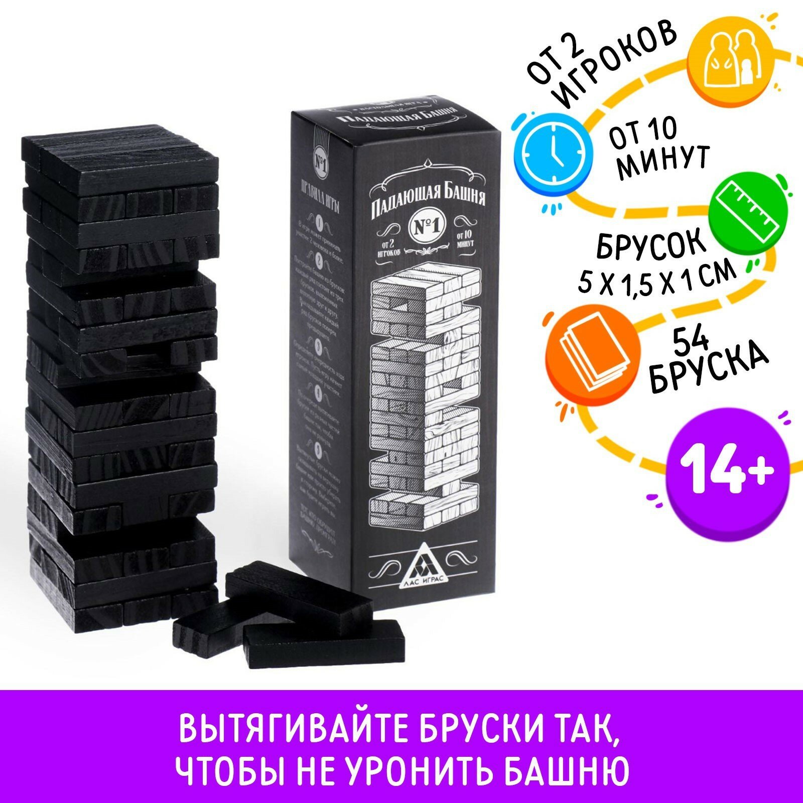 Падающая башня дженга «№1», 54 бруска, 14+, 4571708