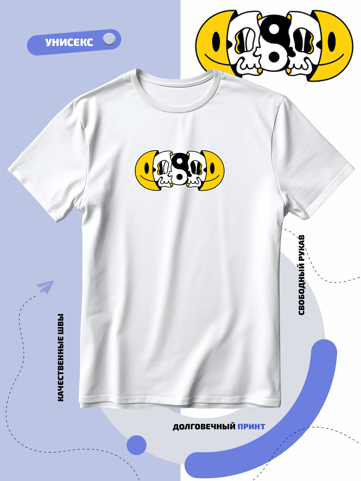 Футболка со смайликом