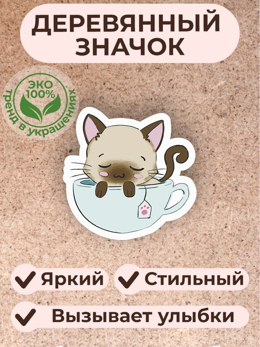 Значок