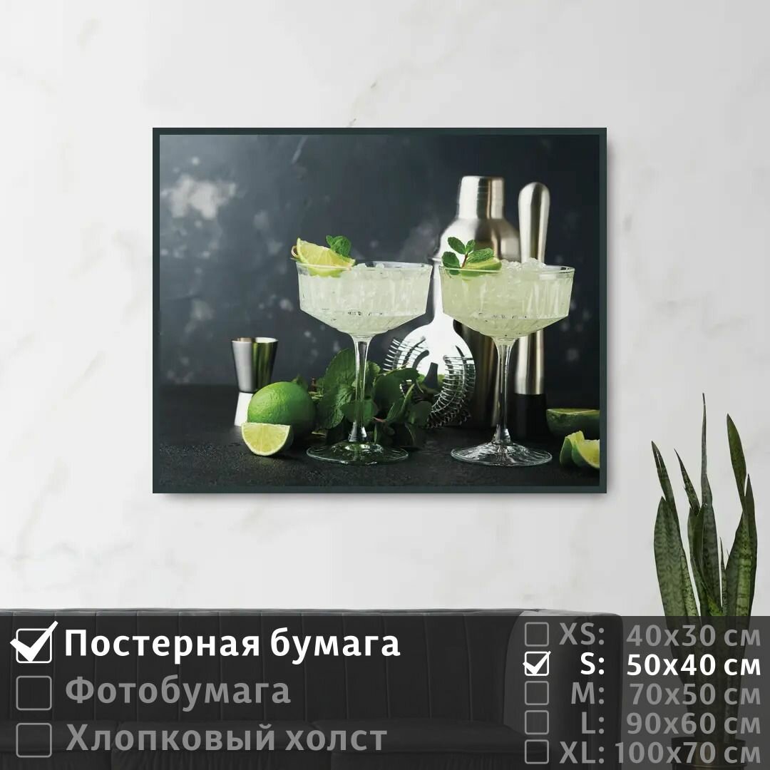Постер на стену Алкогольные Коктейли В Баре 50х40 см ПолиЦентр