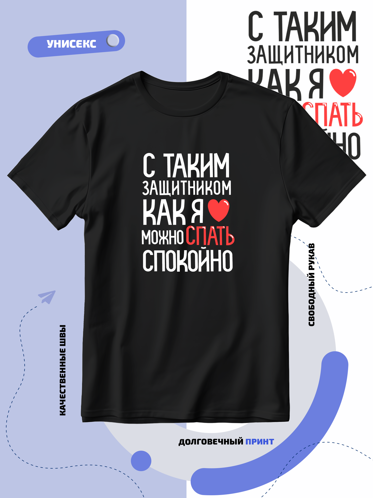 Футболка SMAIL-P защитник