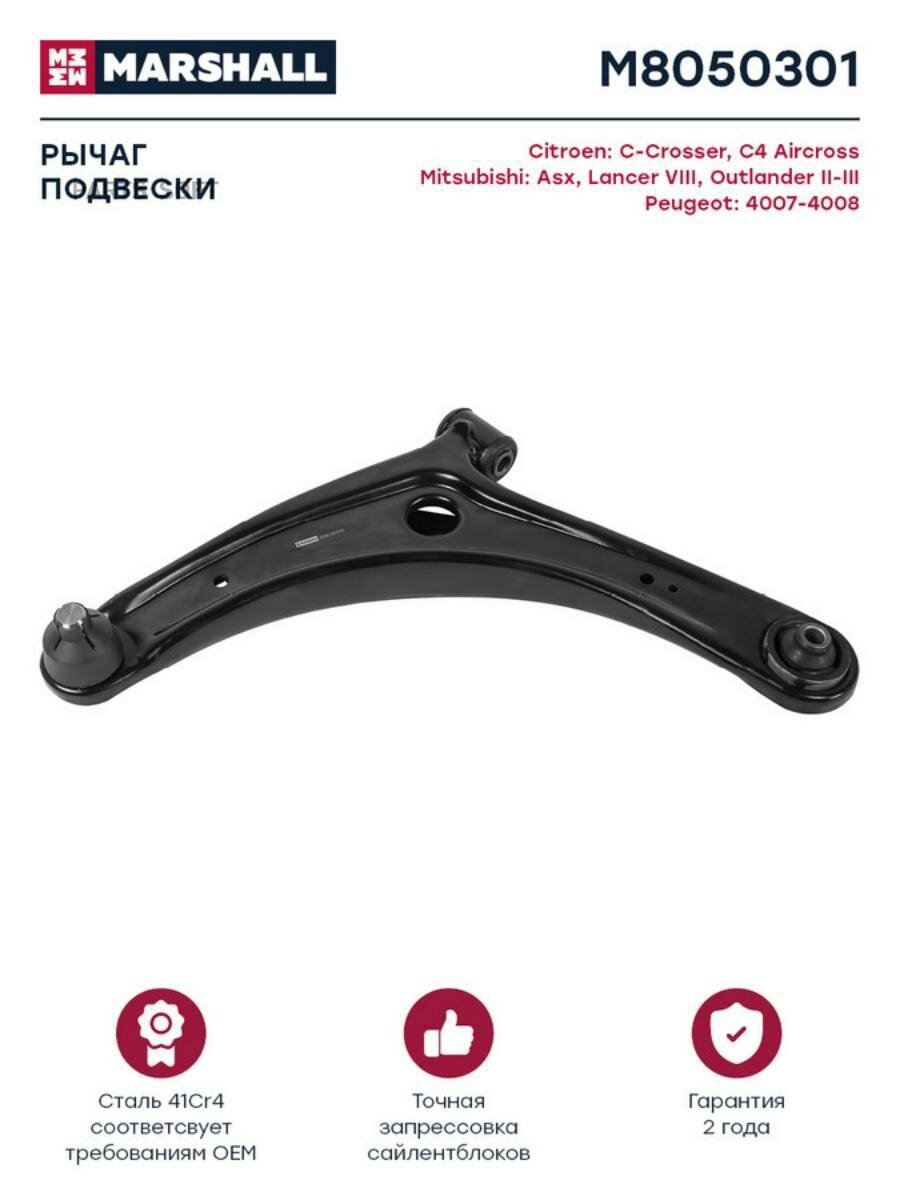 Рычаг лев.