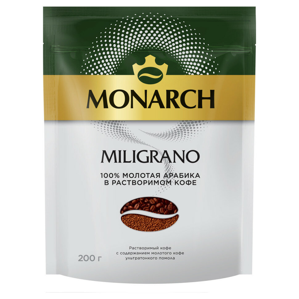 Кофе растворимый Monarch "Miligrano", сублимированный, с молотым, мягкая упаковка, 200г, 367980