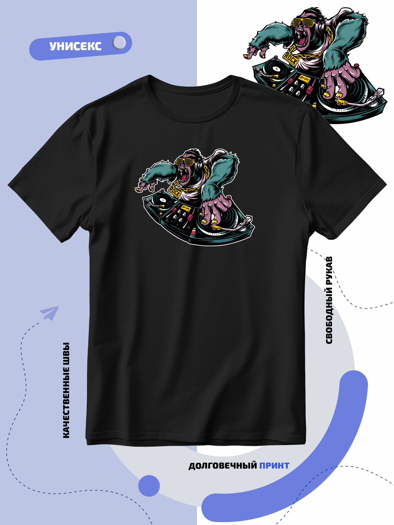 Футболка музыка горилла