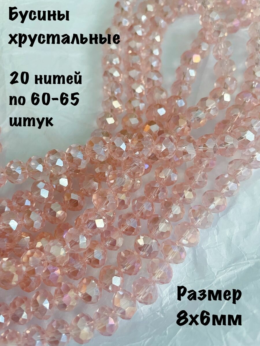 Бусины Для мальчиков и девочек перламутрово-розовый