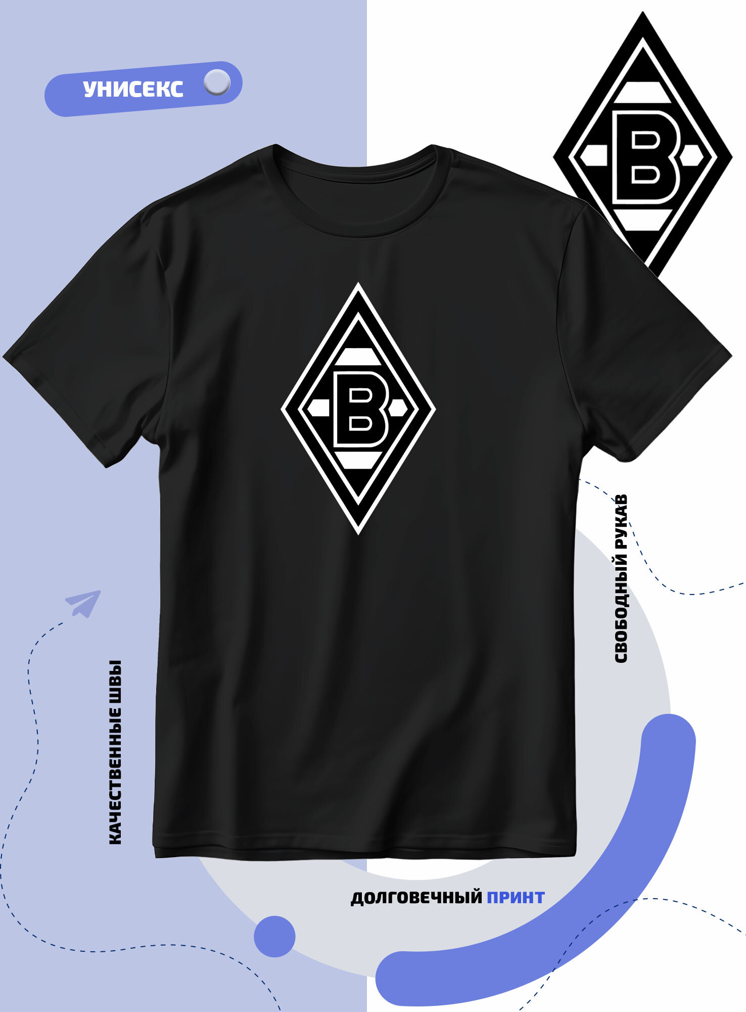 Футболка Боруссия Менхенгладбах