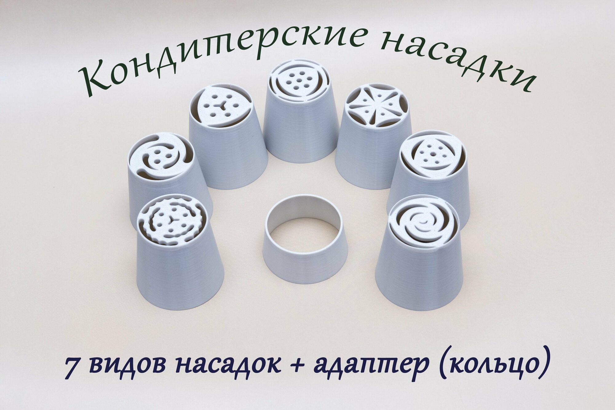 Кондитерский конус