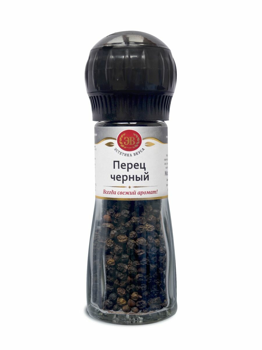 Перец черный горошек в мельнице 36 гр
