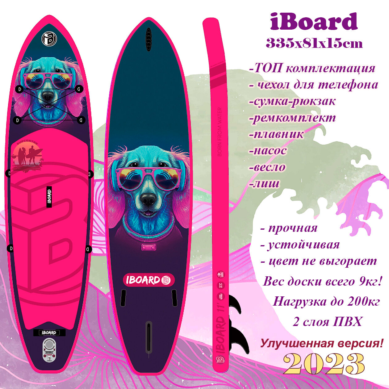 Надувной сапборд Айборд 11.0