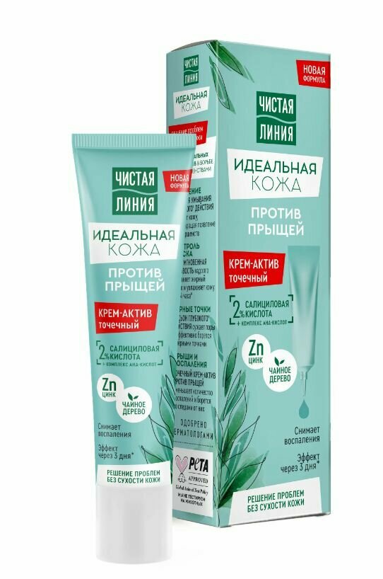 Чистая линия Идеальная кожа Крем-актив для лица против прыщей, 40 мл