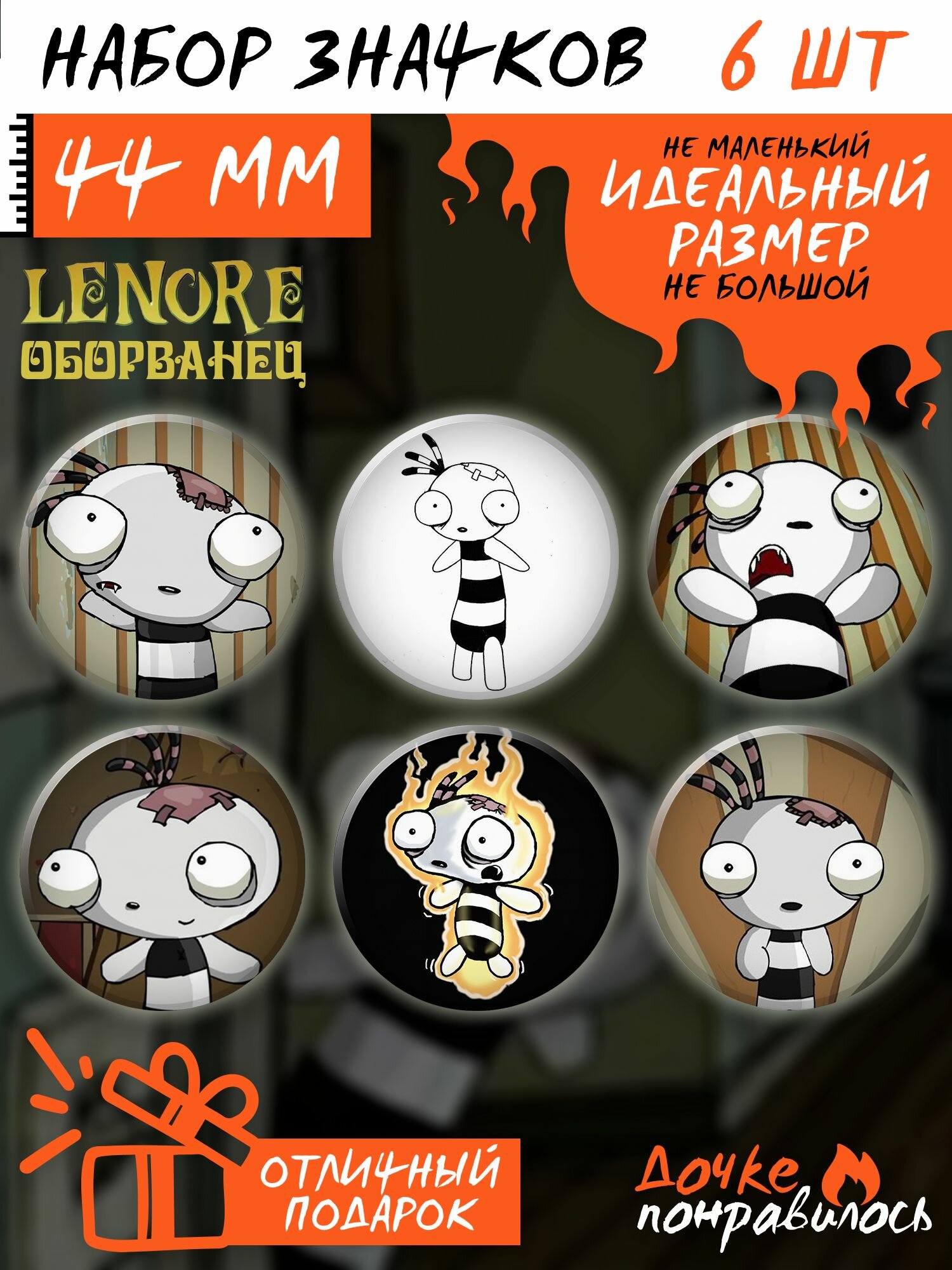 Набор значков