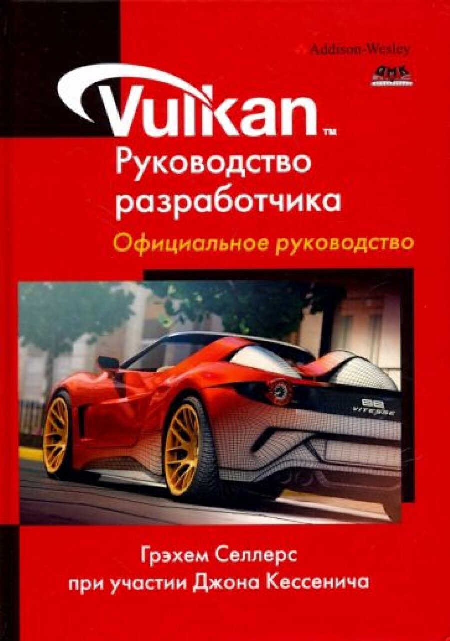 Vulkan