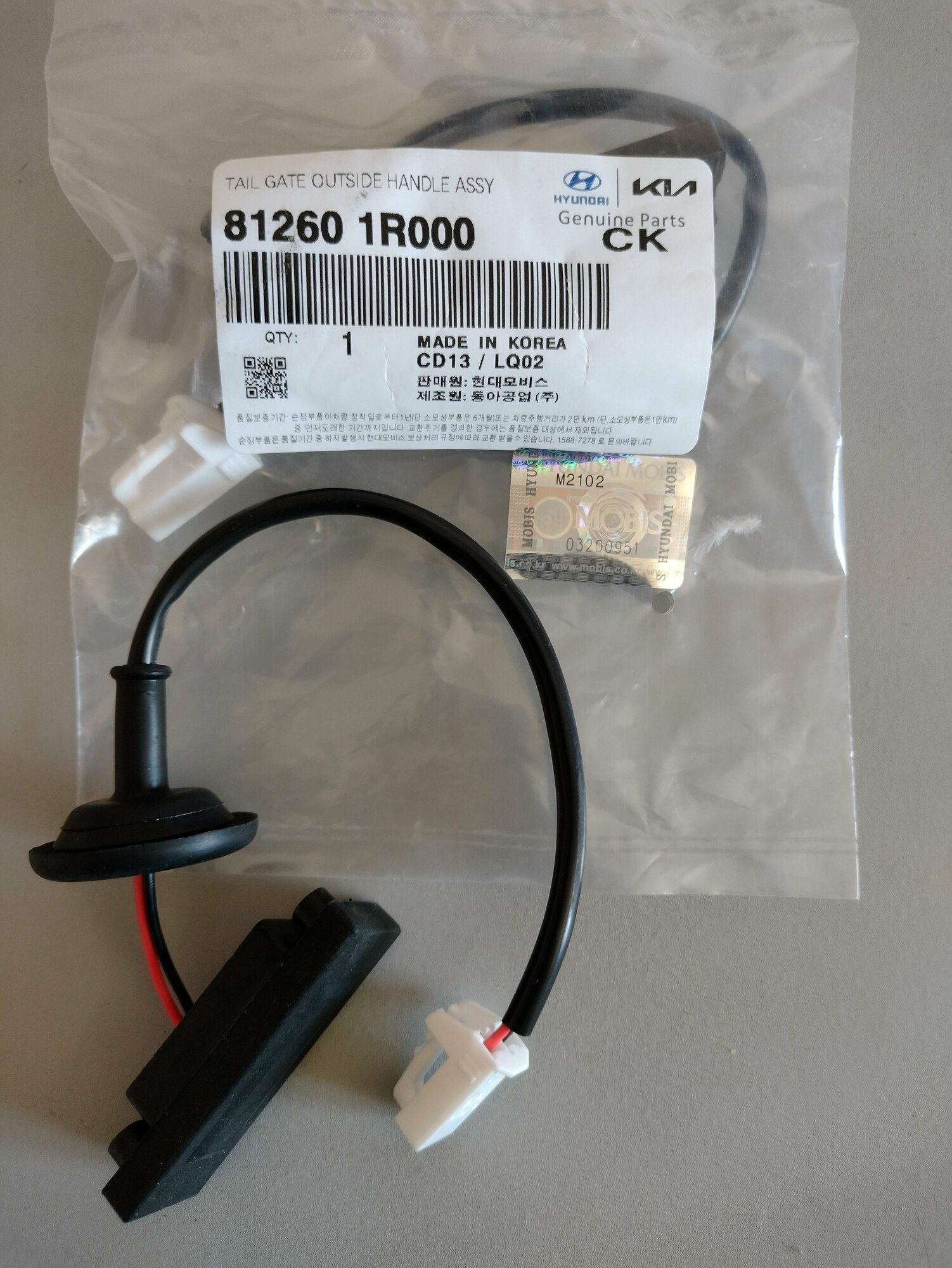 Hyundai-KIA 812601R000 Кнопка открывания багажника HyundaiSolaris / Kia Rio 2011-2017.