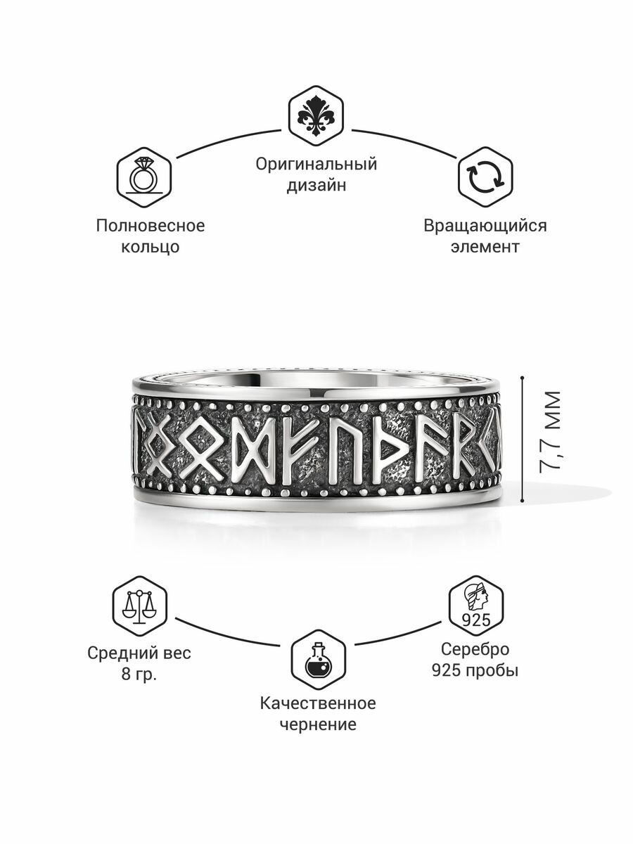 Кольцо Радианс, серебро, 925 проба, чернение, размер 19, ширина 7 мм — фото 1
