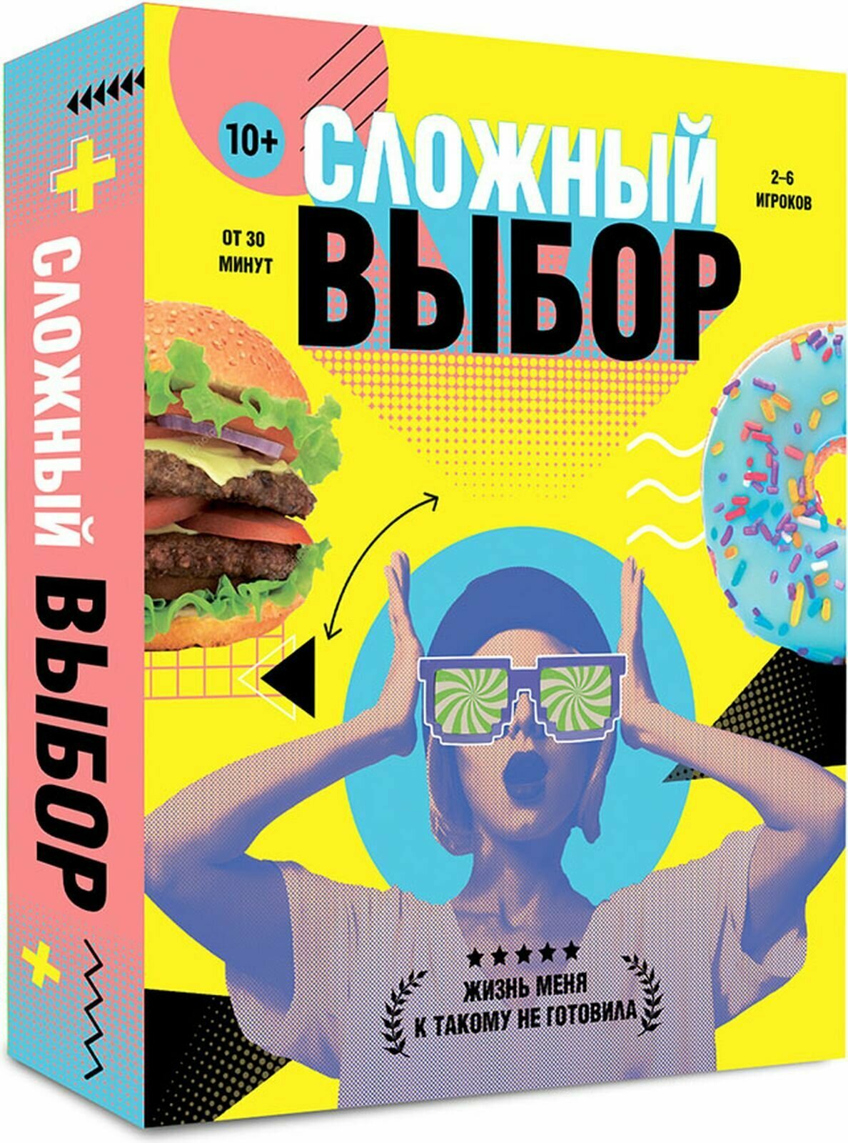 ГеоДом. Карточная игра "Сложный выбор" 100 карточек.