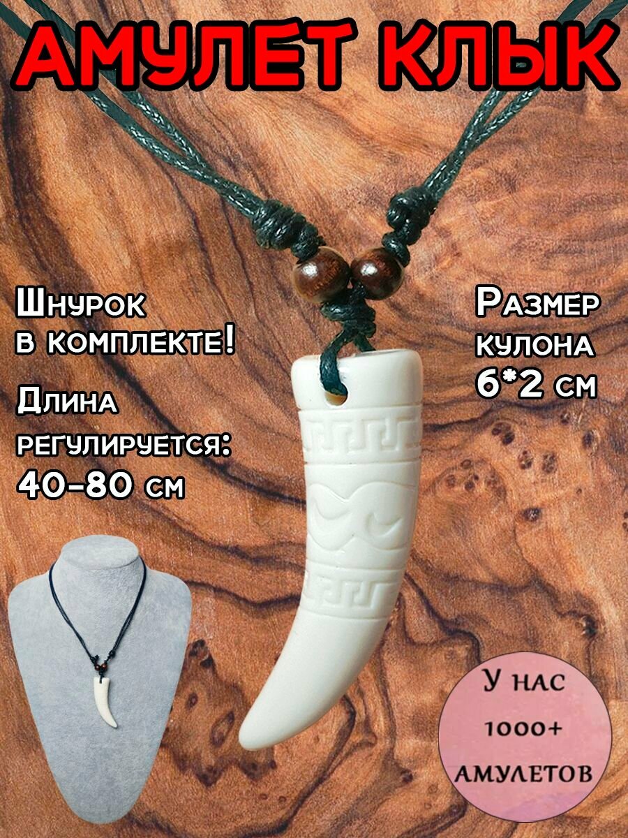 Колье ОптимаБизнес