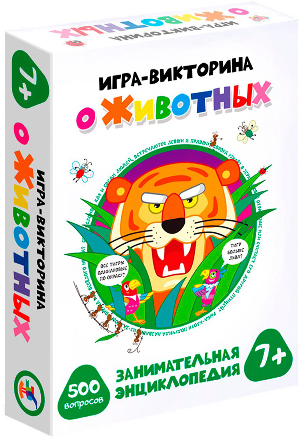 Игра-викторина. О животных (3569)