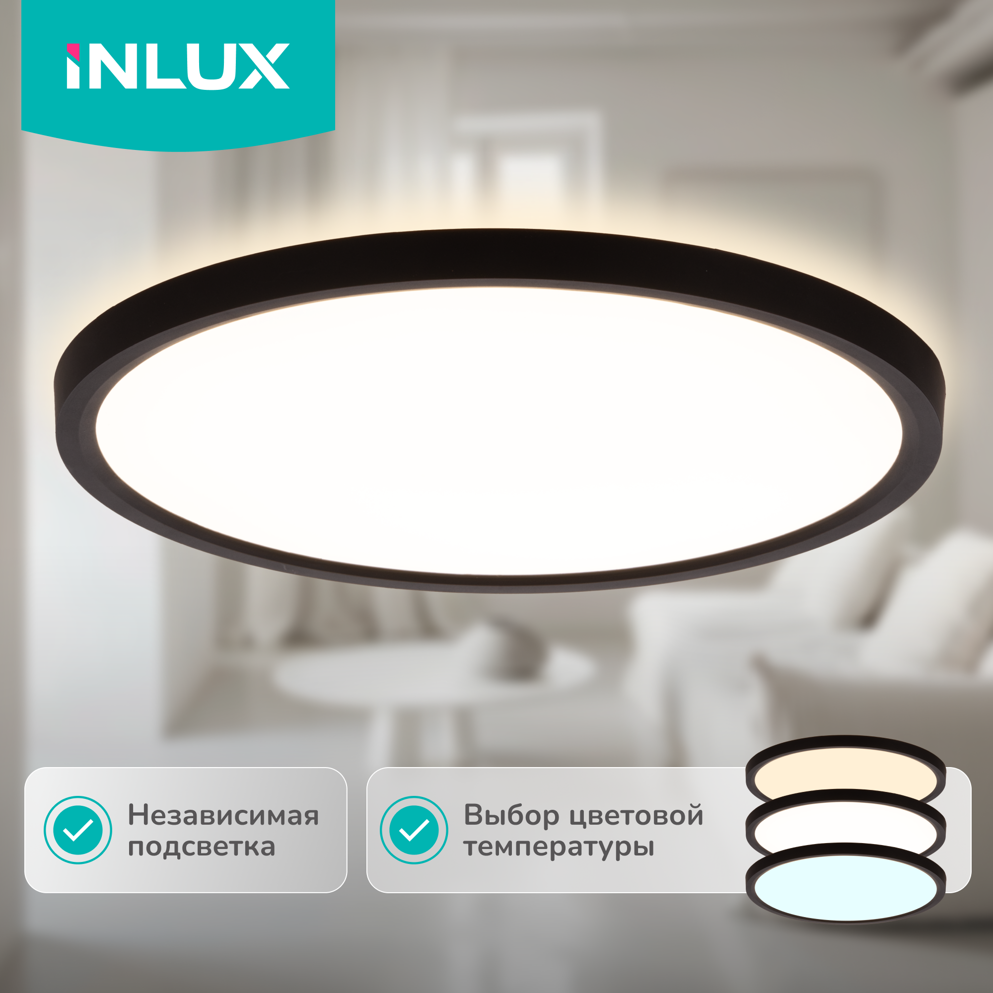 Светильник для дома потолочный INLUX NEO IN70311 INLUX, цвет арматуры черный