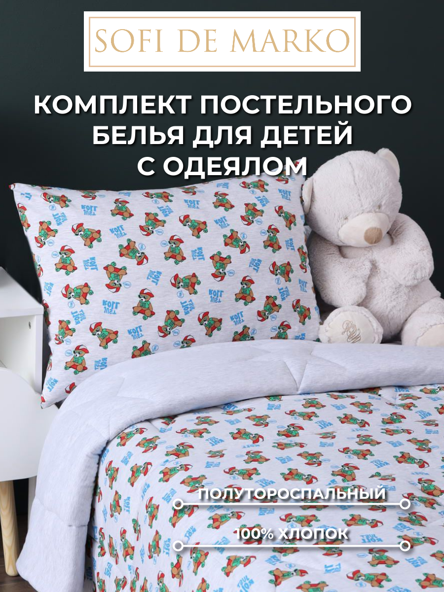 Комплект постельного белья детский Sofi de Marko Funny Kids, хлопок 100%, с рисунком