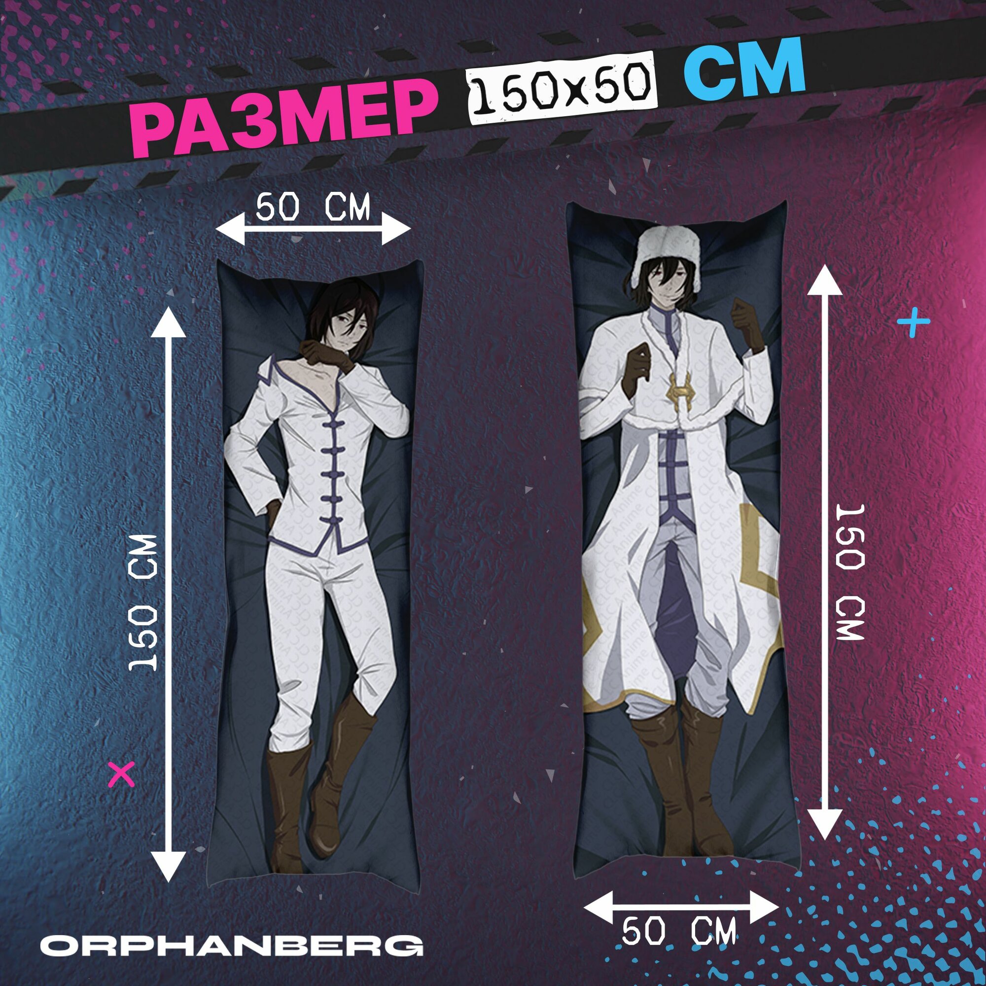 Дакимакура аниме "Великий из бродячих псов"