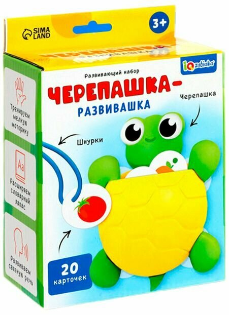 Развивающая игра "Черепашка-развивашка" для малышей, развиваем речь и мелкую моторику, пополняем словарный запас, расширяем кругозор, в наборе игрушка, 20 карточек и 20 шнурков