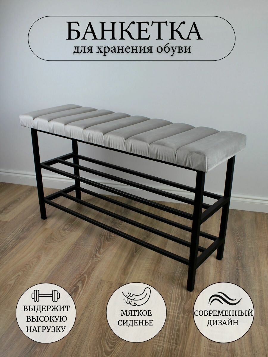Обувница лофт в прихожую с мягким сиденьем