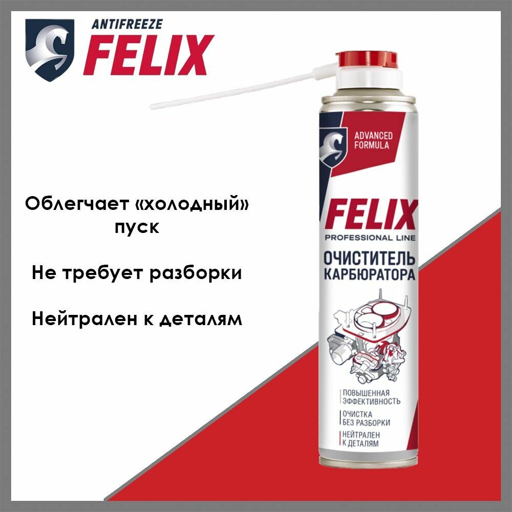 Очиститель карбюратора Felix 411040013, аэрозоль, 400мл