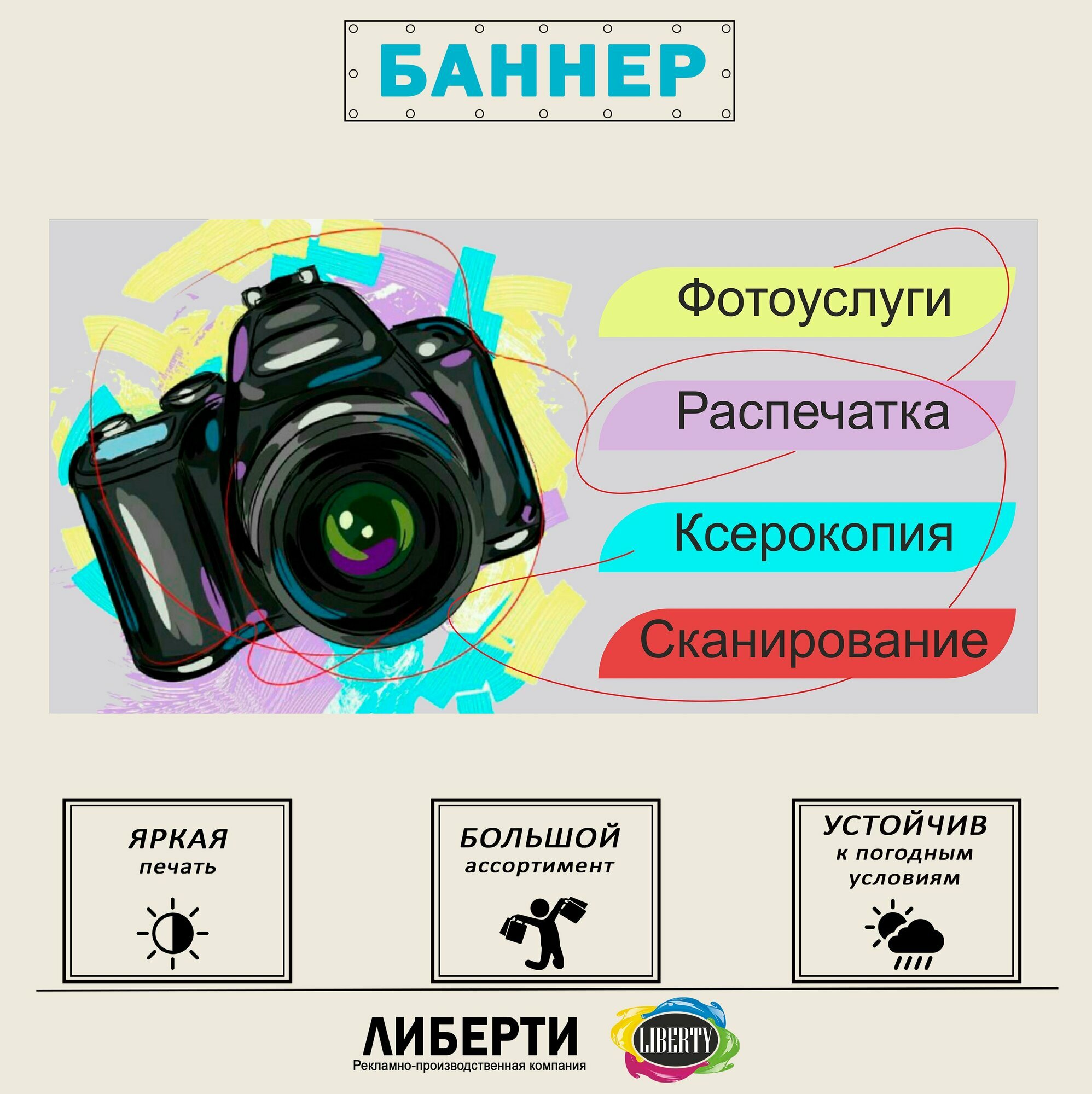 Баннер фото печать вариант 2 1000х500 мм / с люверсами