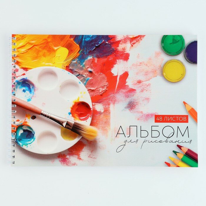ArtFox STUDY Альбом для рисования А4 48 листов на пружине «Палитра»