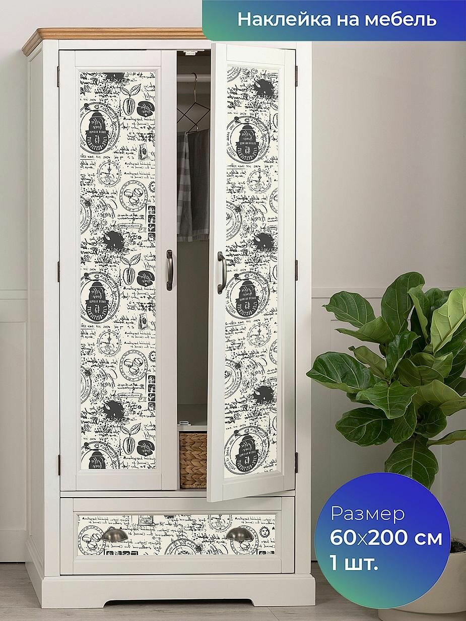 Самоклеящаяся пленка для мебели 60х200 см.