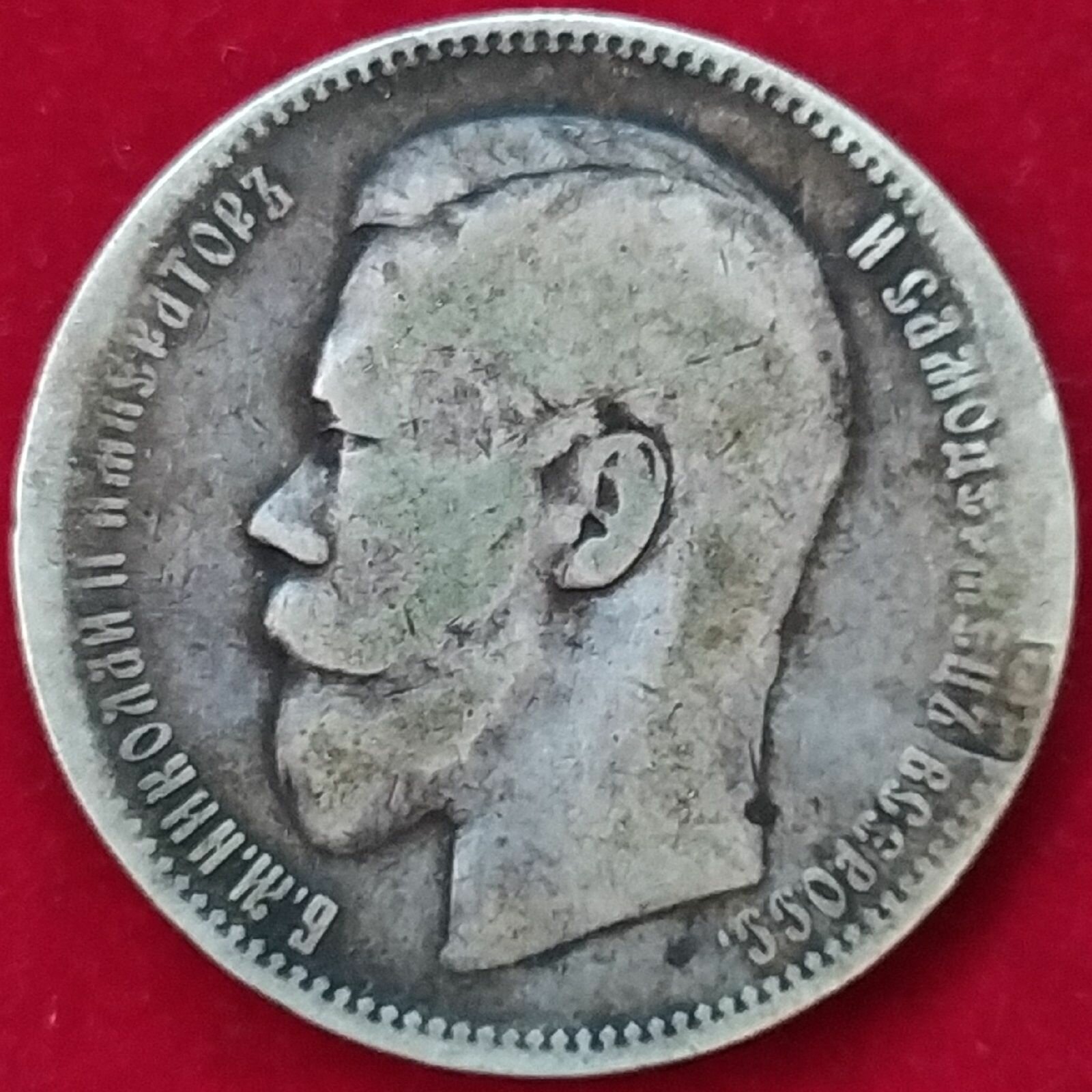 1 рубль 1896 г Николай ll АГ СПБ