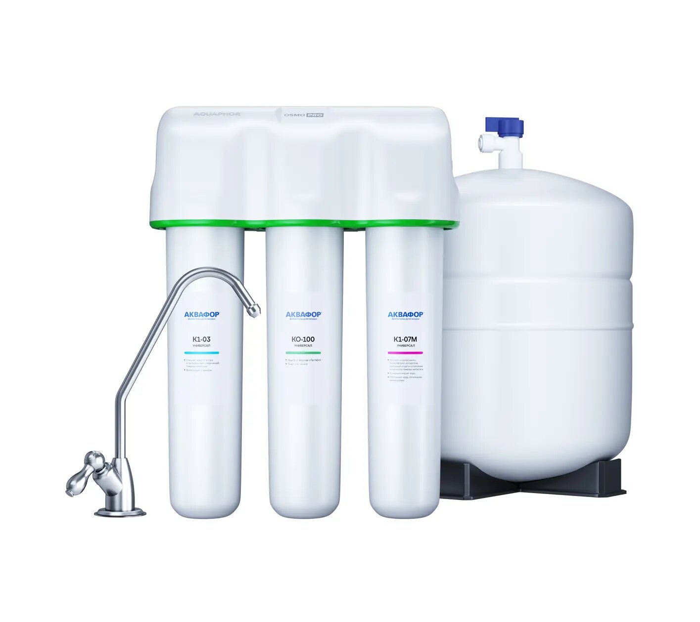 Система обратного осмоса Аквафор Осмо Pro Универсал 3 степени бак 10 л