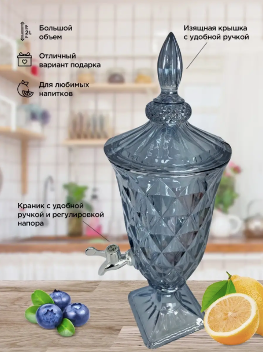 Лимонадник с краном 1,8 л., диспенсер для напитков стекло серый уценка