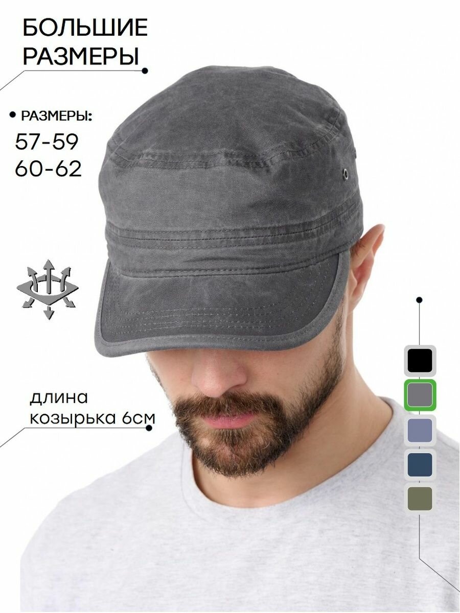 Бейсболка для мужчин