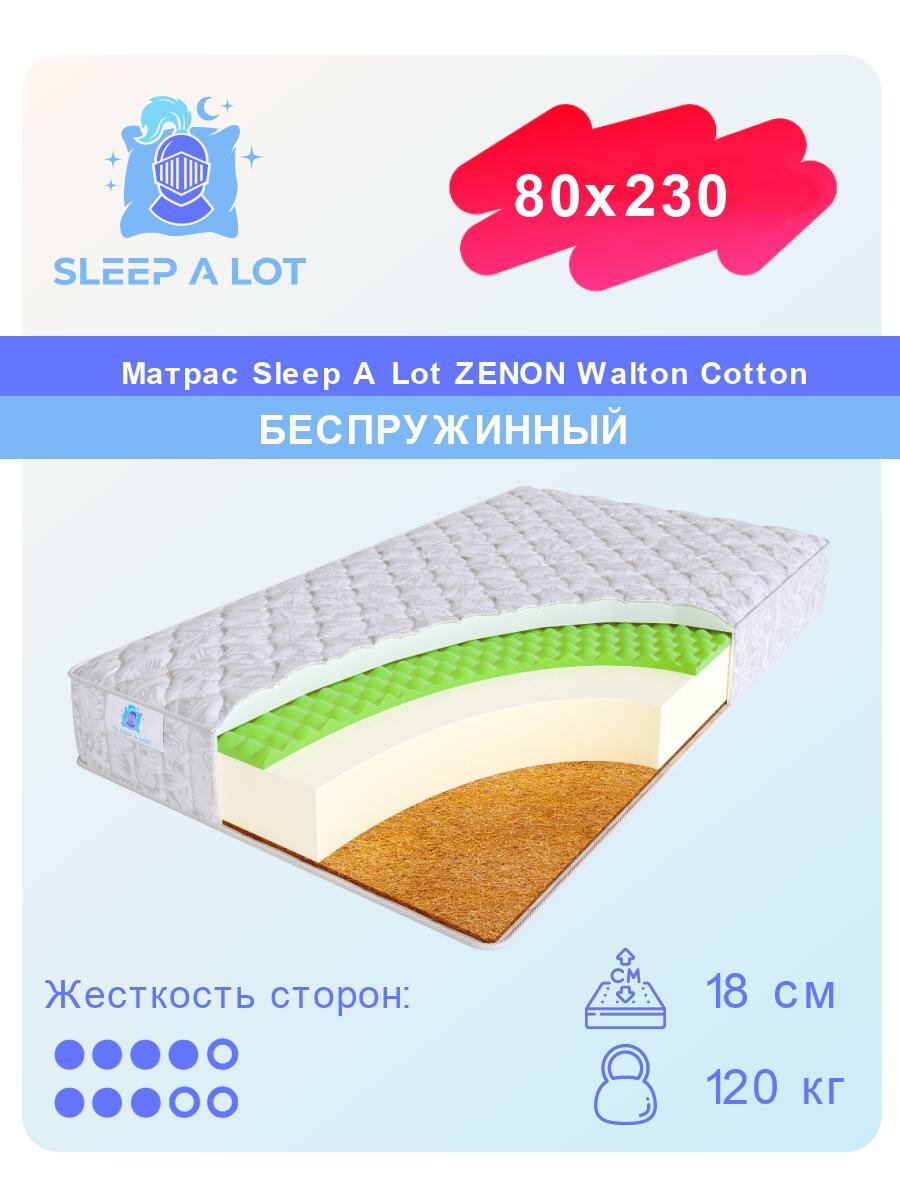 Матрас, Ортопедический беспружинный матрас Sleep A Lot ZENON Walton Cotton в кровать 80x230