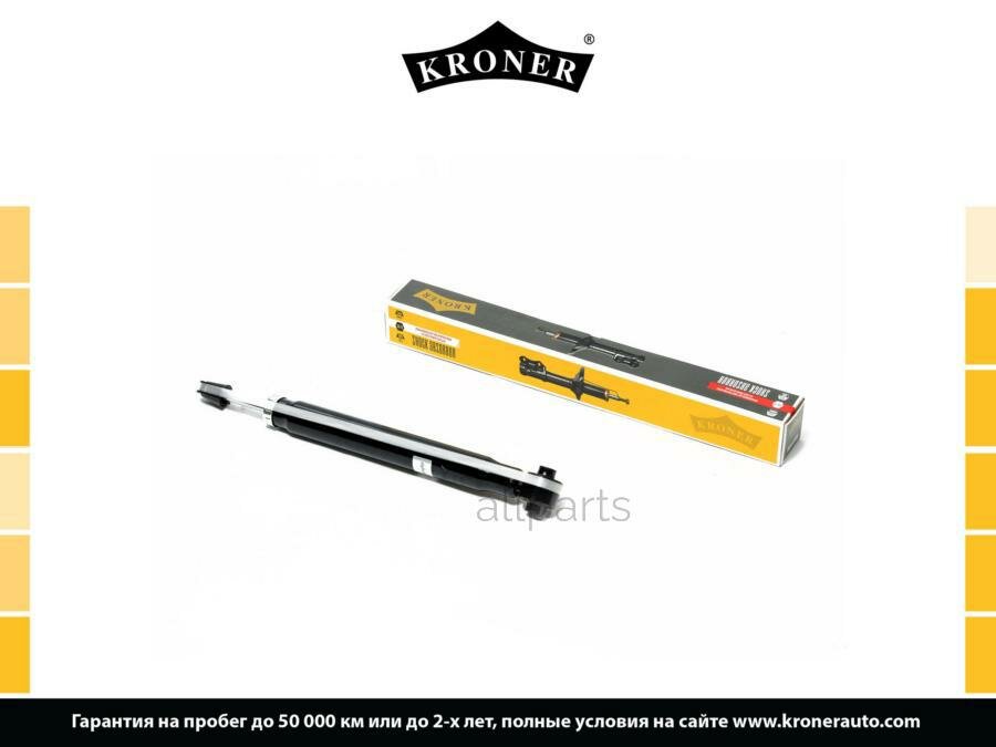 KRONER K3529179G Амортизатор VW Golf VII (13-), SKODA Octavia III (12-) (задн.) [газ] (K3529179G)